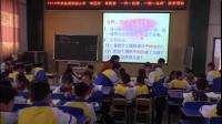 [配课件教案]冀教版数学四下《用分数表示整体的一部分》广西吴老师-...