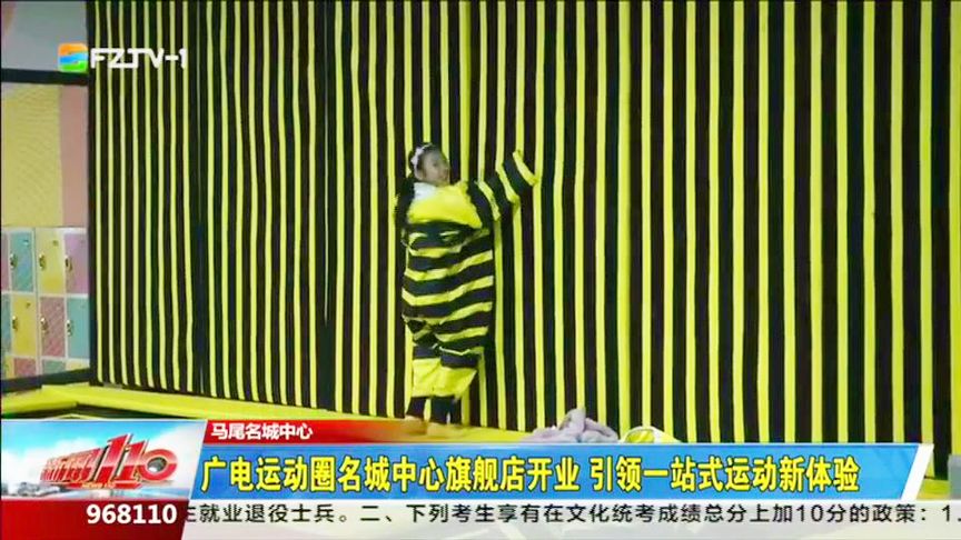 福州传统媒体进驻商业综合体 互联网+传统媒体+场馆的O2O全新模式
