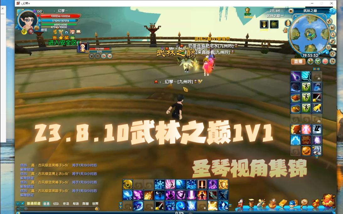 武林外传官服九州吟23.8.10武林之巅1V1(全积分圣琴视角集锦)