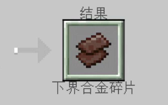 我的世界,单人生存,第十二期:我的第一块下界合金碎片!