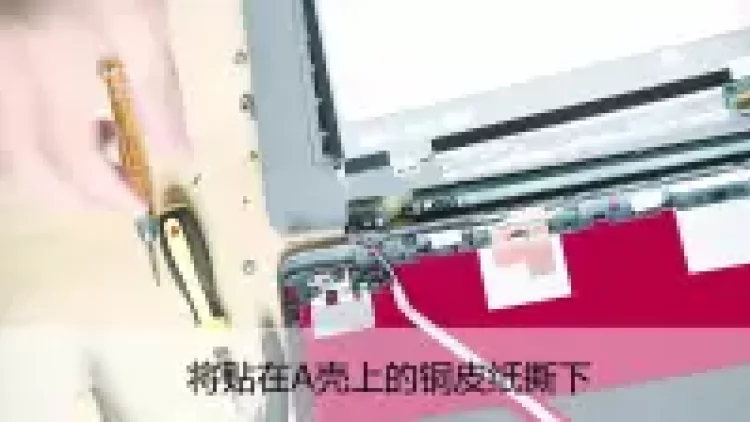 U410笔记本A壳屏幕壳换装教程