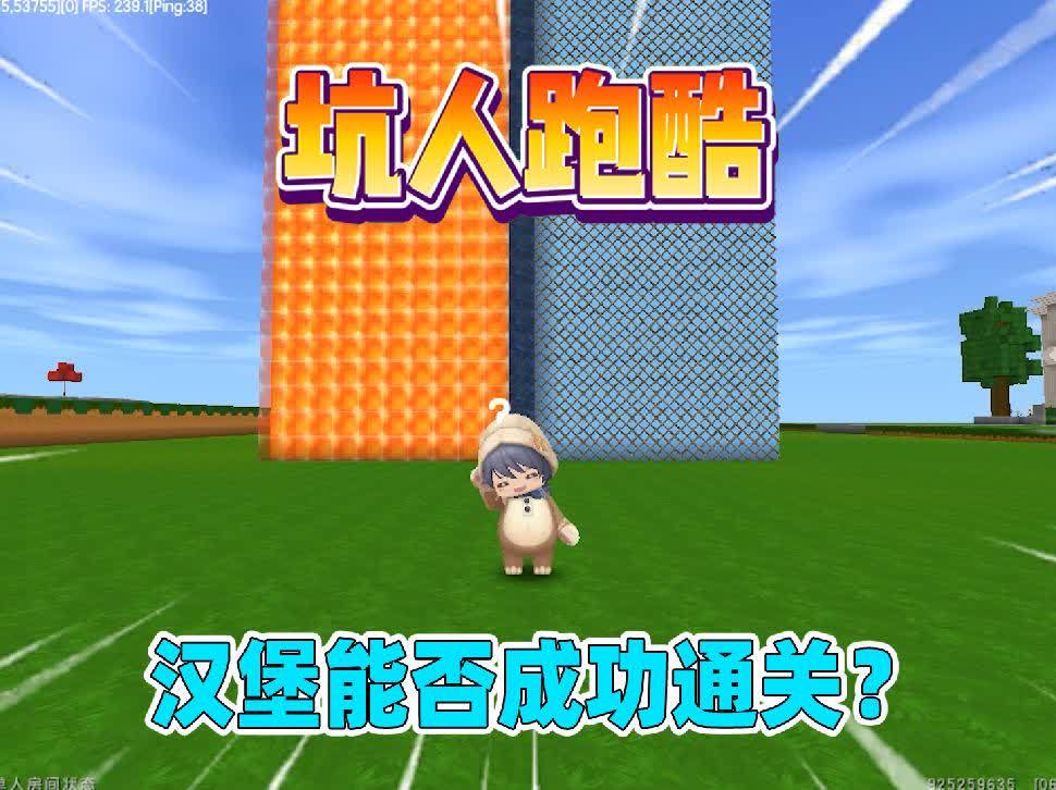 迷你世界:坑人跑酷!汉堡能成功到达终点吗? #游戏日常