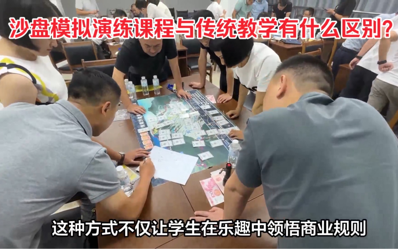 沙盘模拟演练课程与传统教学有哪些区别?