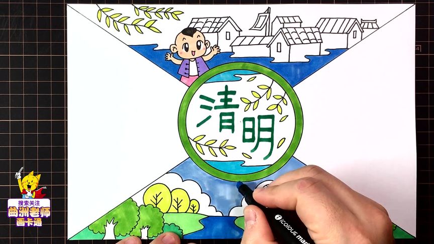 清明节手抄报第三款版式设计来了,简单好看一学就会