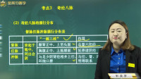 奇经八脉指的是哪八脉?其循行分布是怎么样的?