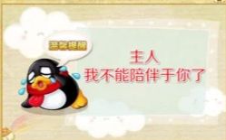 还记得你当年的QQ宠物吗?如今它即将消失!