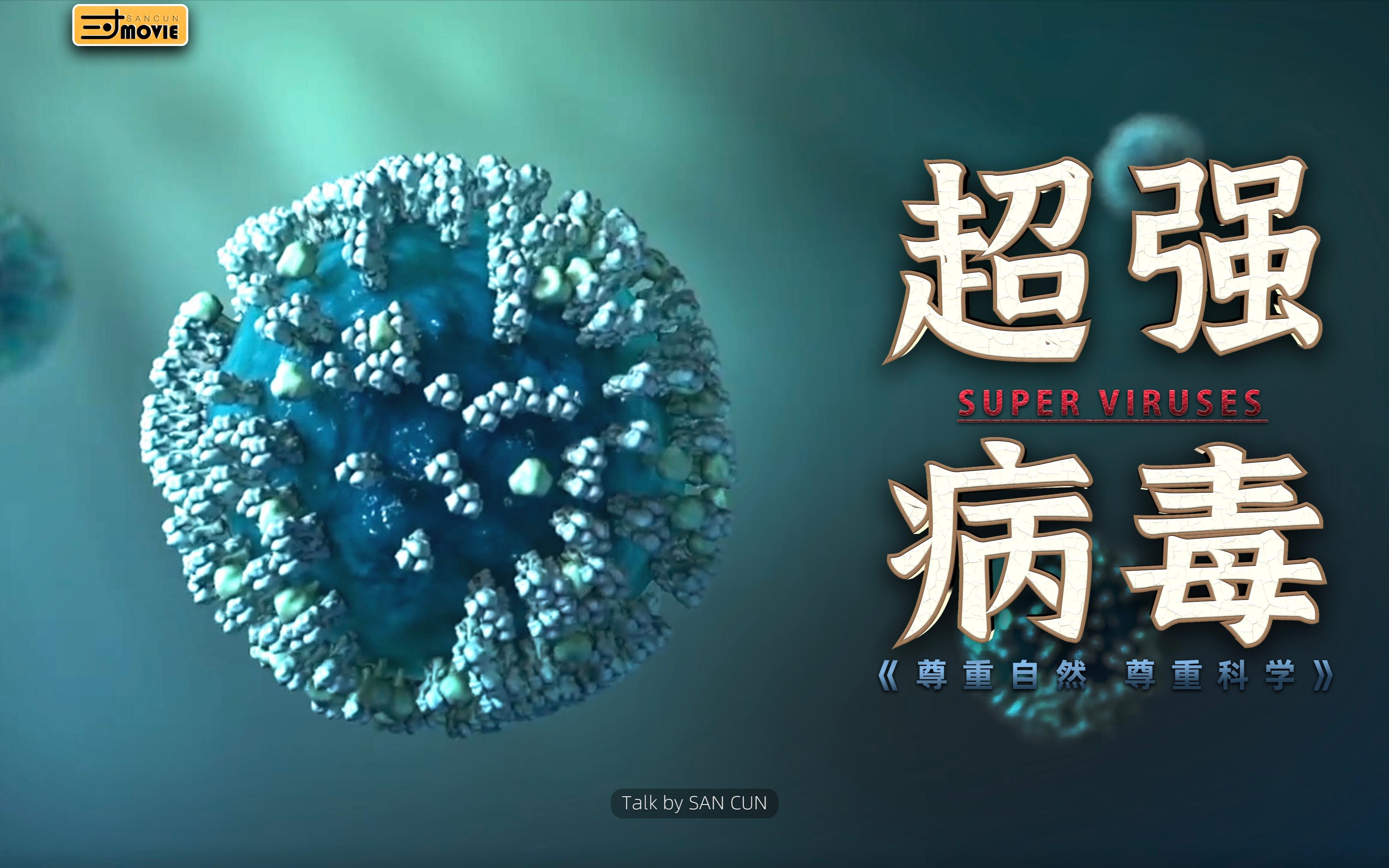 “血疫”现实版?盘点历史上的超强病毒