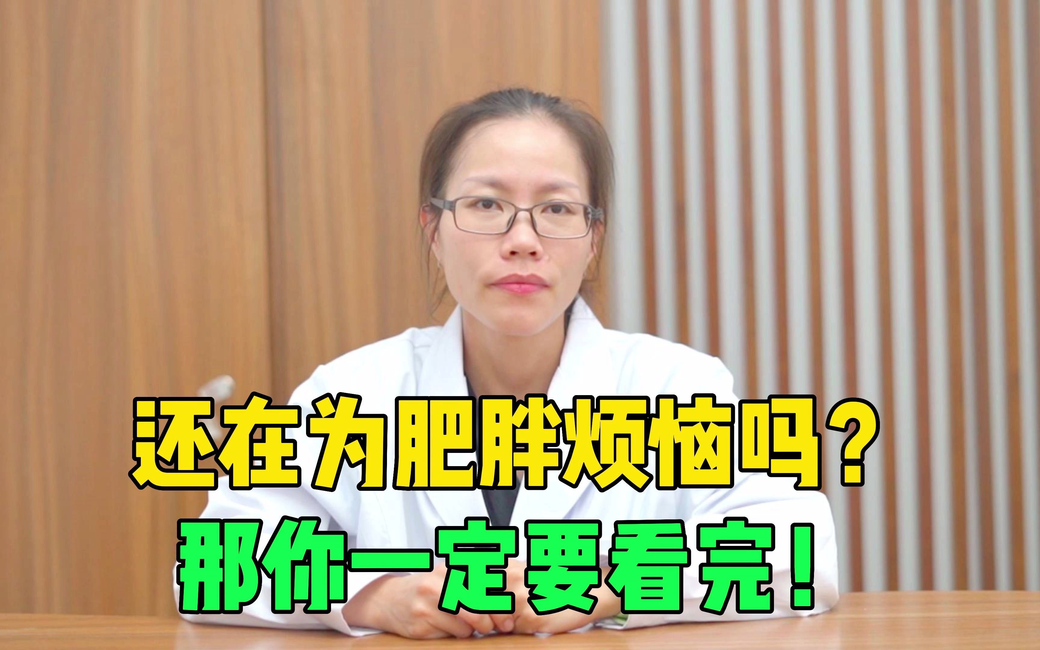 如何一个月瘦10斤20斤?你还在为肥胖所困扰吗?