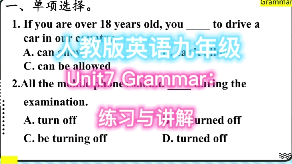 人教版英语九年级Unit7 Grammar含有情态动词的被动语态(2):练习与...