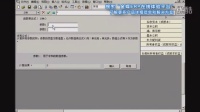 金蝶财务软件视频培训教程—K3报表管理、功能介绍详解与实际操作...