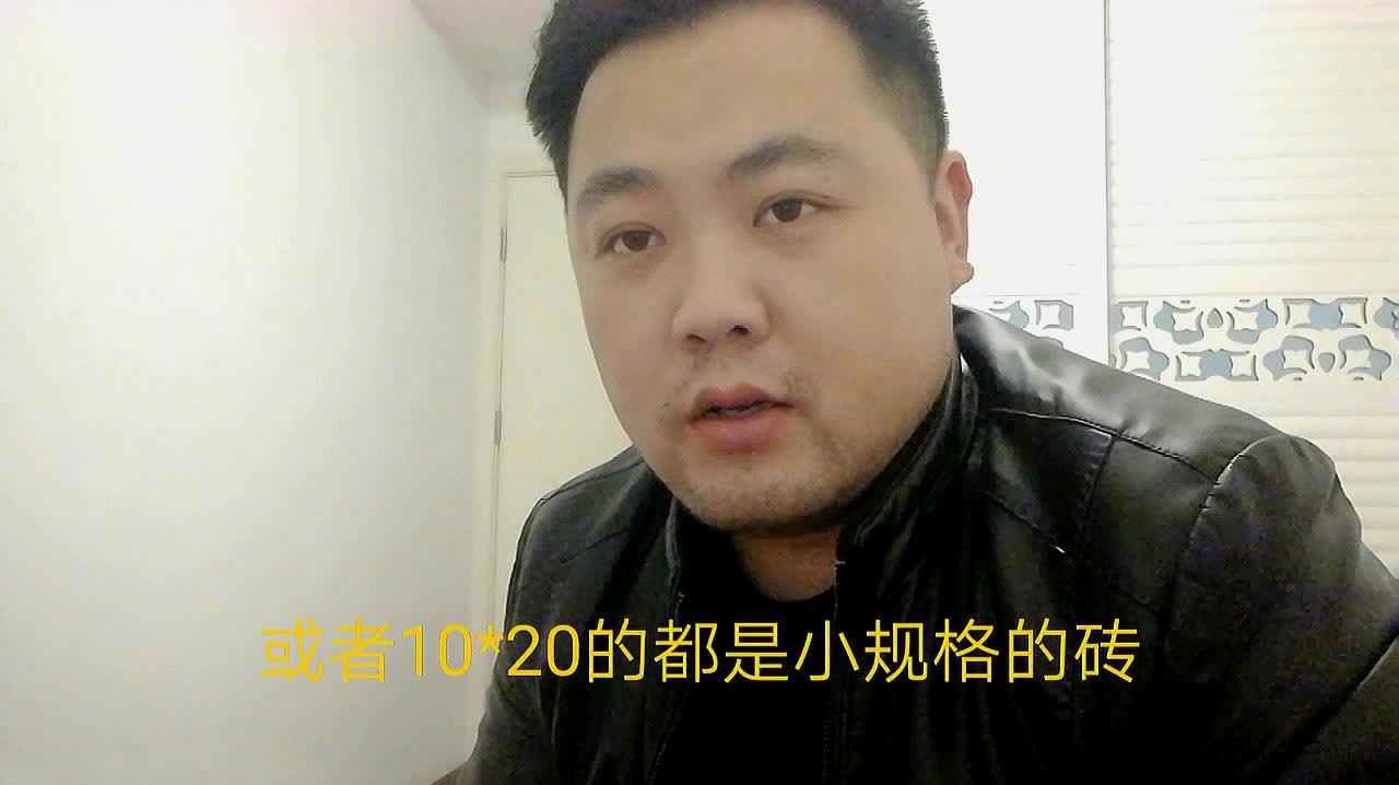 装修费用大项瓦工施工有什么猫腻、注意事项、验收等