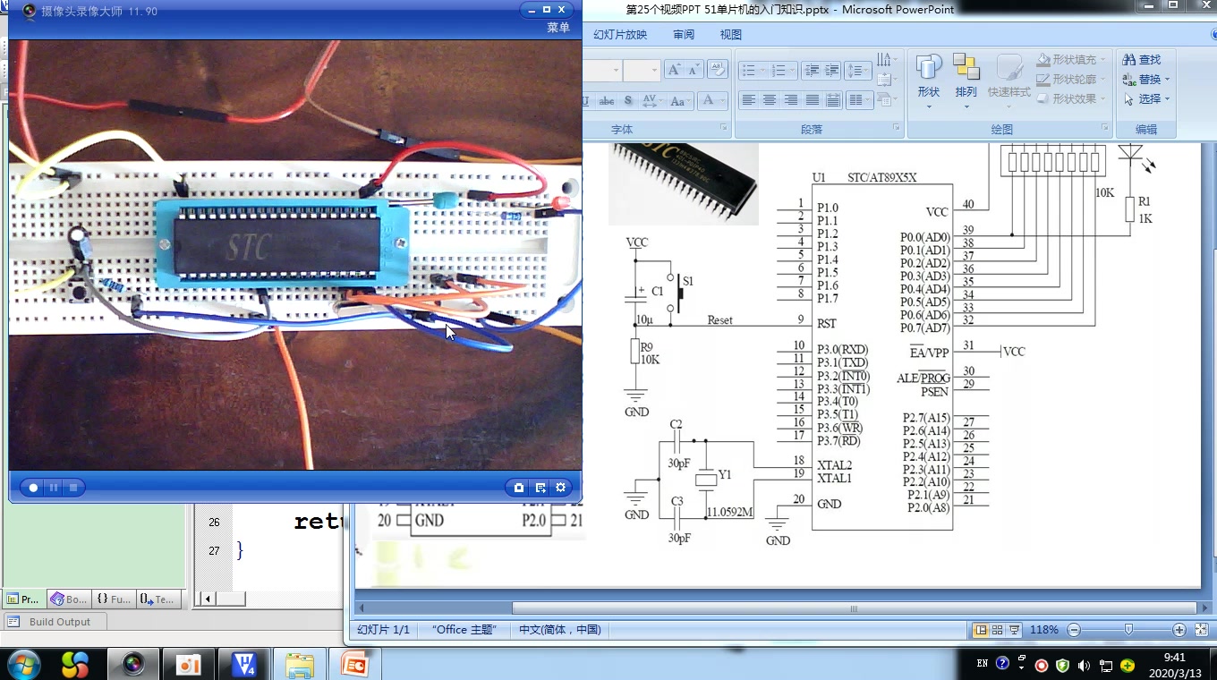 从零学51单片机之面包板搭建51单片机最小系统