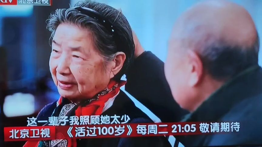 记录老爷子上镜北京卫视瞬间:服装我都买青年人喜欢的服装,红的