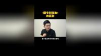 赋企猫:实用新型专利和发明专利有哪些区别