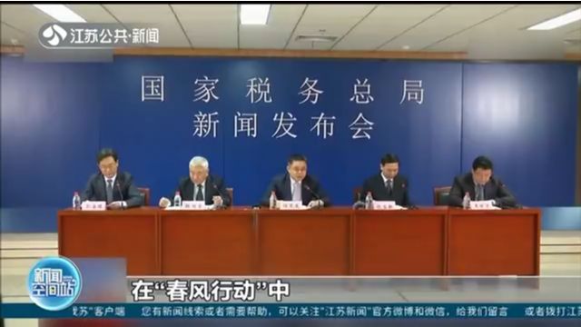服务措施有10大类!国家税务总局启动2021年便民办税春风行动