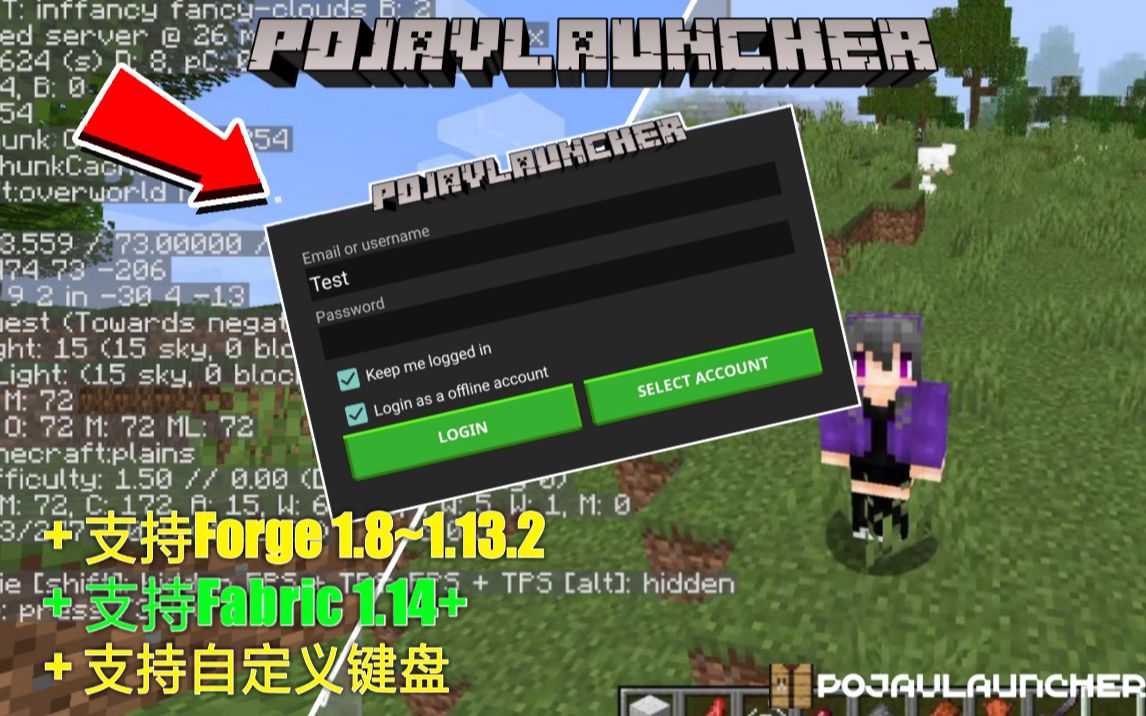 【Pojavlauncher】Minecraft 一个你可能不知道但是功能比较齐全的...