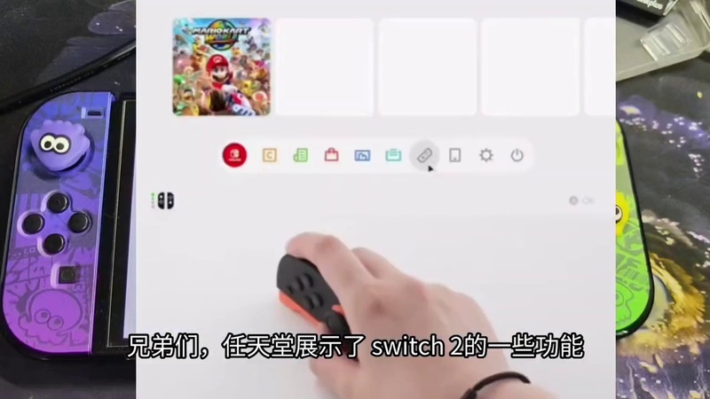 任天堂展示switch2官方配件连接功能