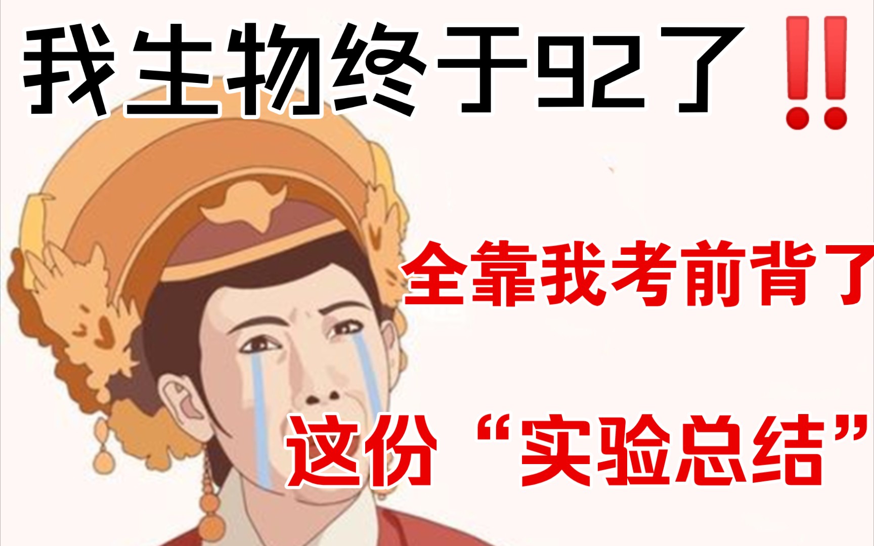 高中生物ߒ�重点实验知识点秒get」生物这么学也太简单了❗