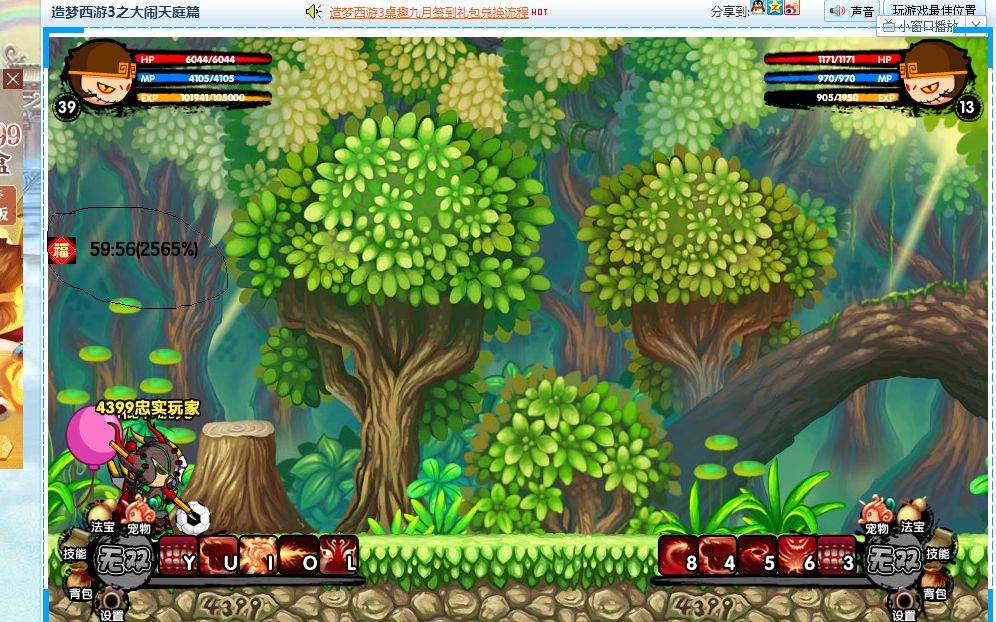 造梦西游3如何刷到2000的掉宝率加成?