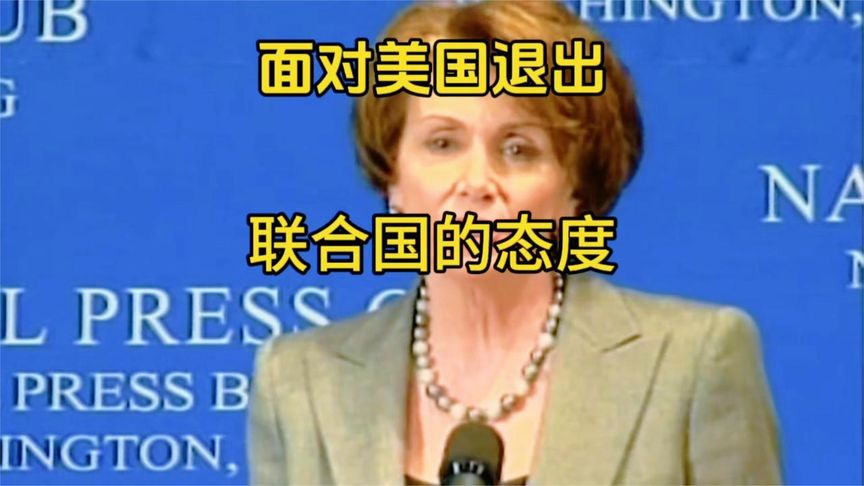 巴黎协定联合国发声:反对美退出世卫组织国际热点新闻