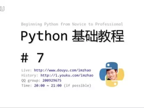 #7 Python基础教程 第5章 条件、循环及其它语句(下)