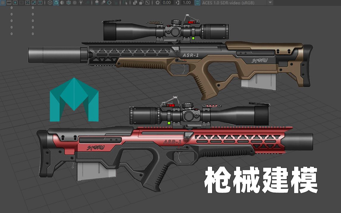 【Maya教程】所有枪械游戏都要用到,经典“狙击枪”模型全流程制作,...