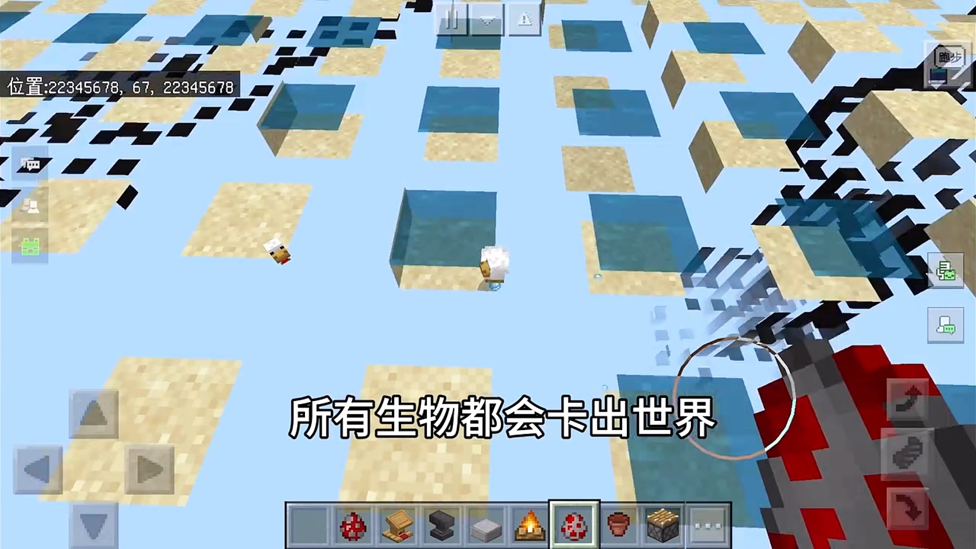 我的世界:坐标之谜