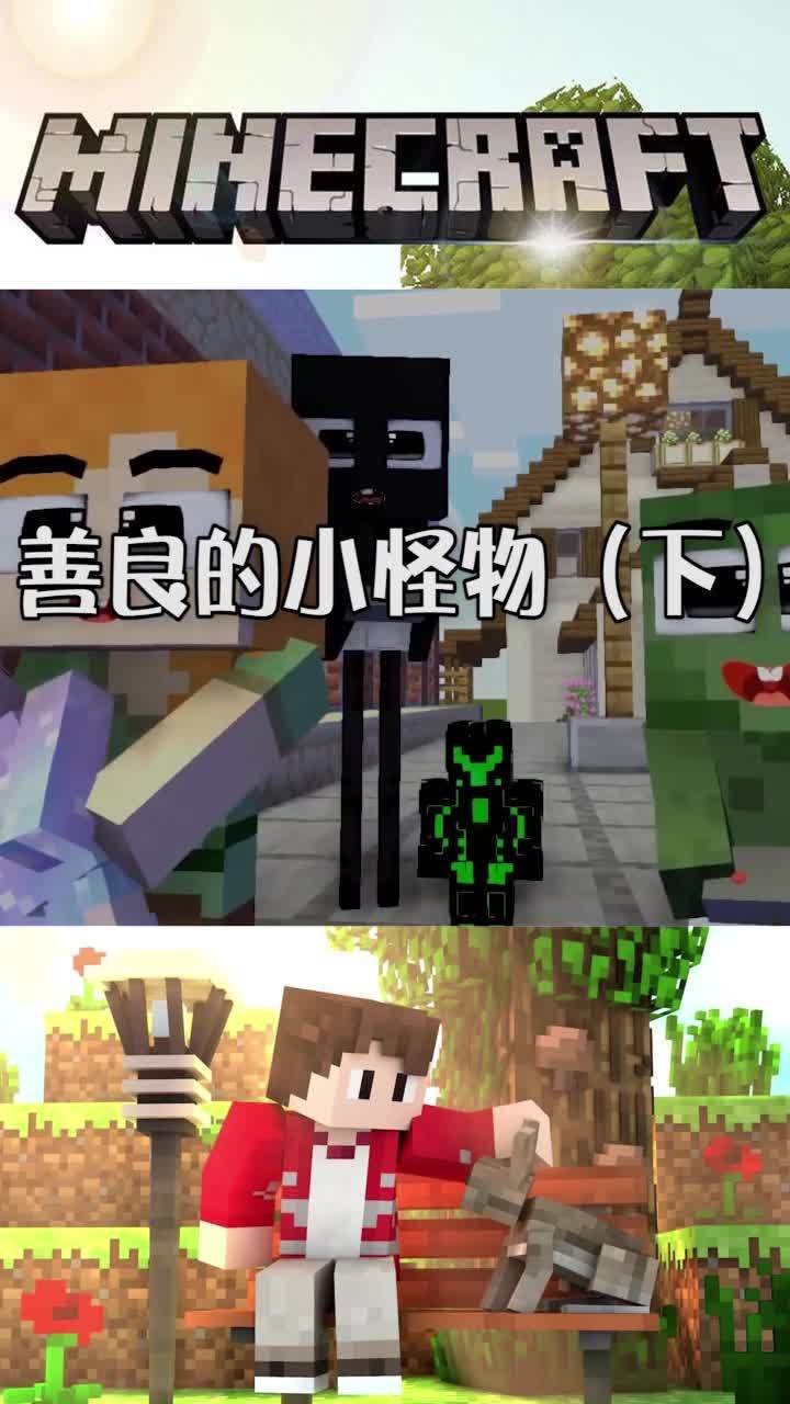 我的世界地下城攻略小怪物们太善良了吧#游戏