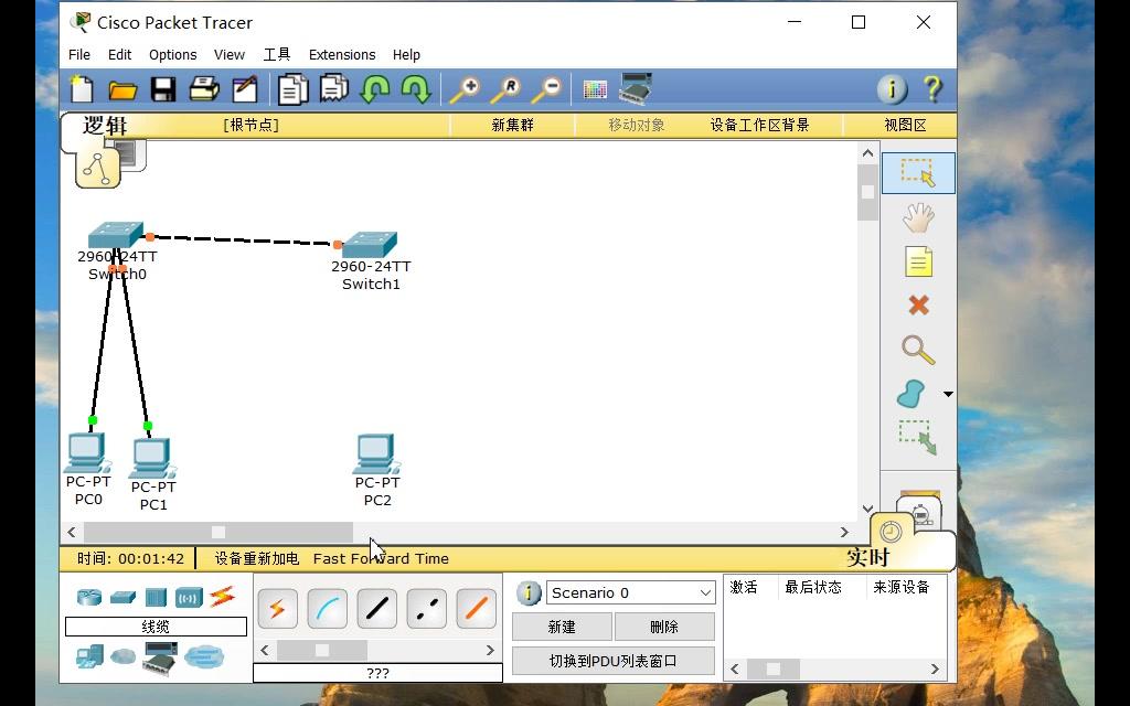 思科PT-跨交换机实现vlan