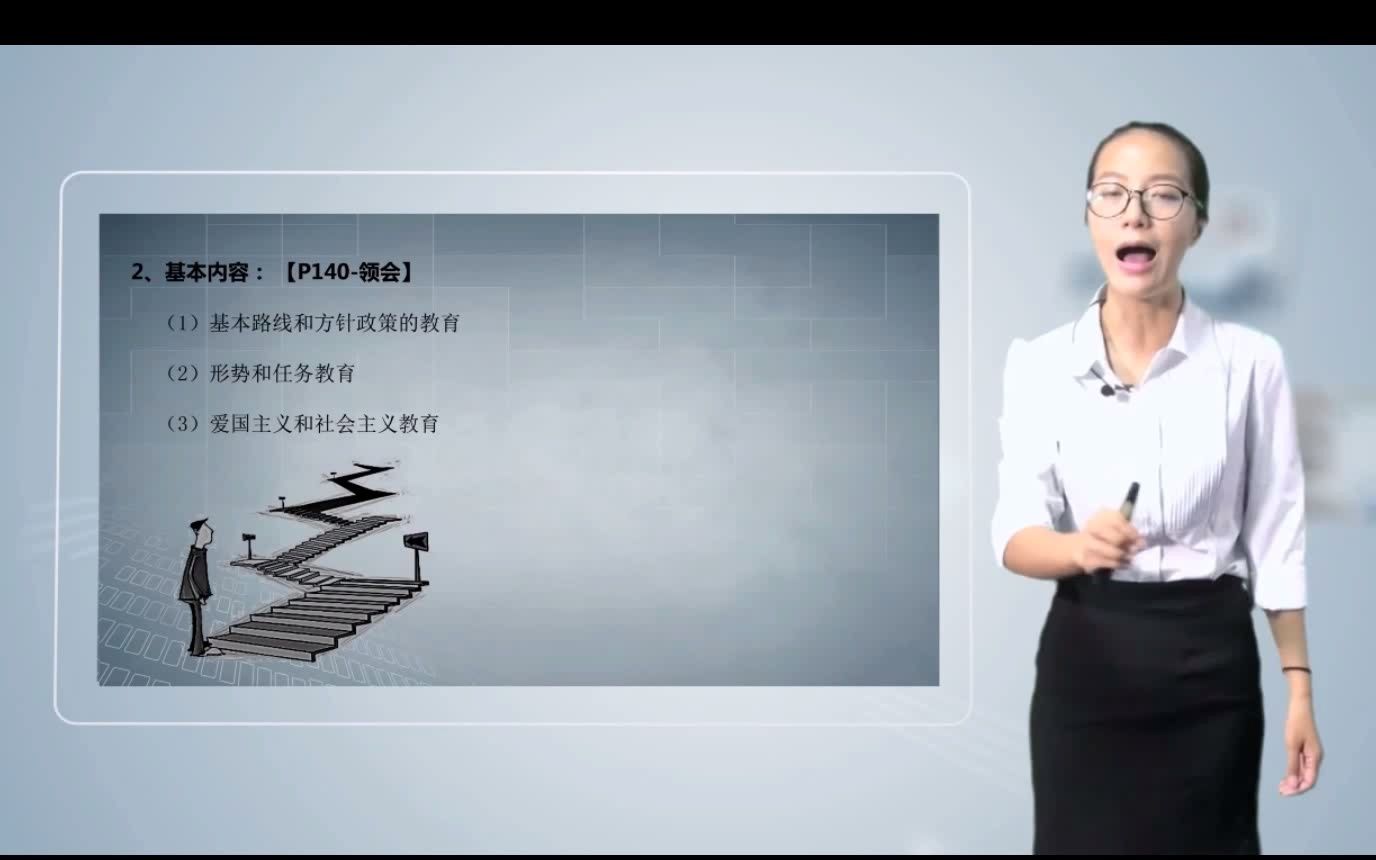 领导科学丨第七章(第2节)思想政治工作及其对领导工作的重要意义
