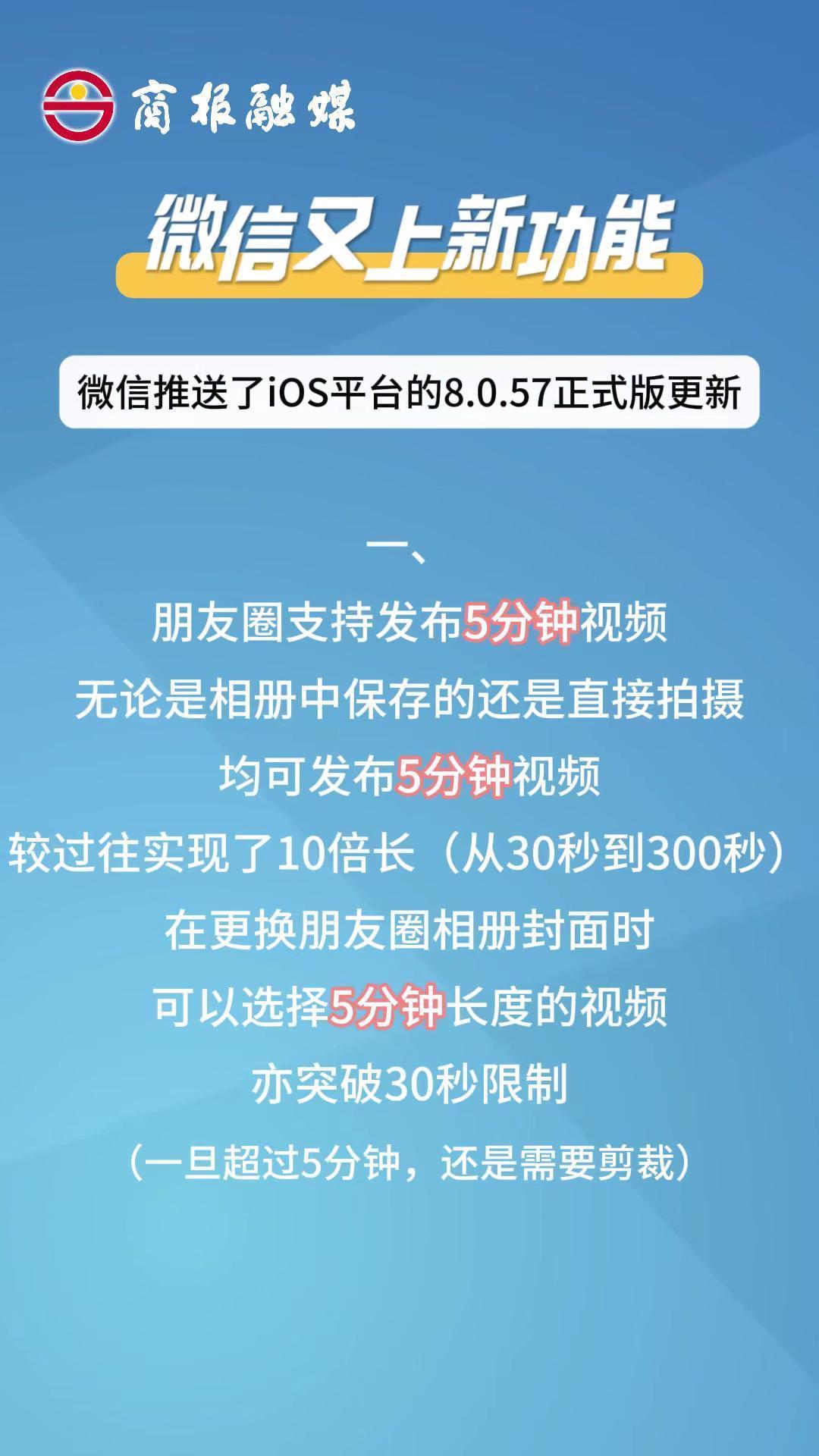 微信又上新功能!