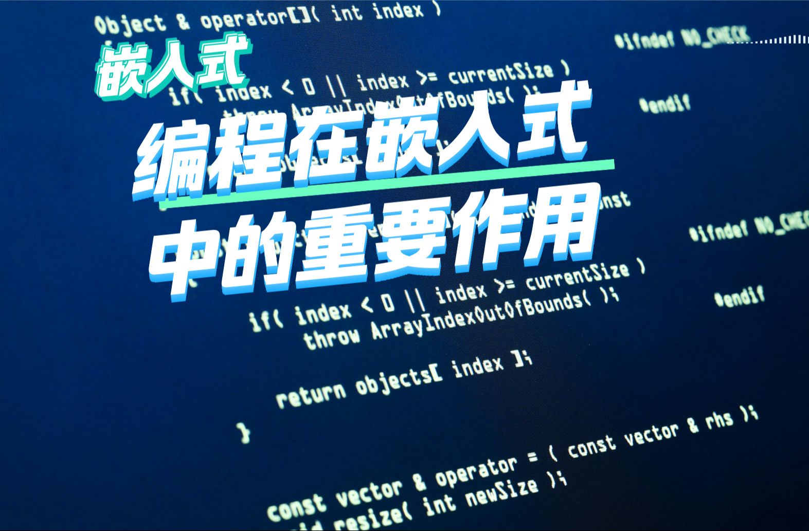 嵌入式测试学习-6.编程语言的重要性