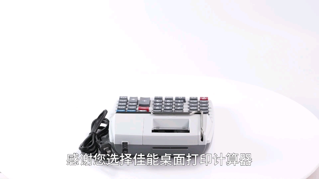 佳能打印式计算器～如何操控