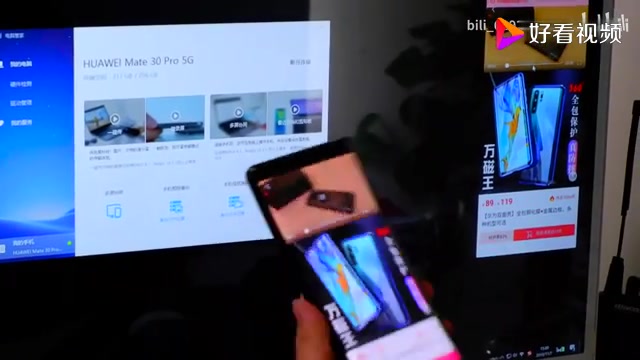 华为秘籍:一般的PC也可以使用华为mate30pro投屏