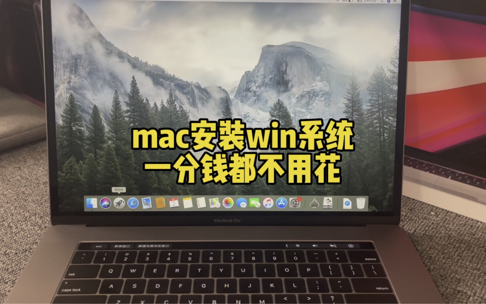 不用花钱,如何给苹果电脑安装win系统