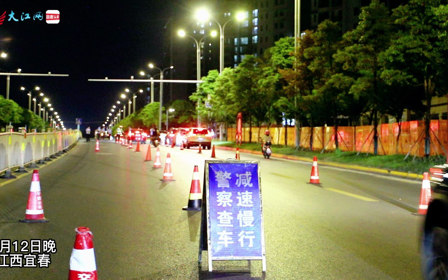 【百日行动】宜春交警开展酒驾整治统一行动