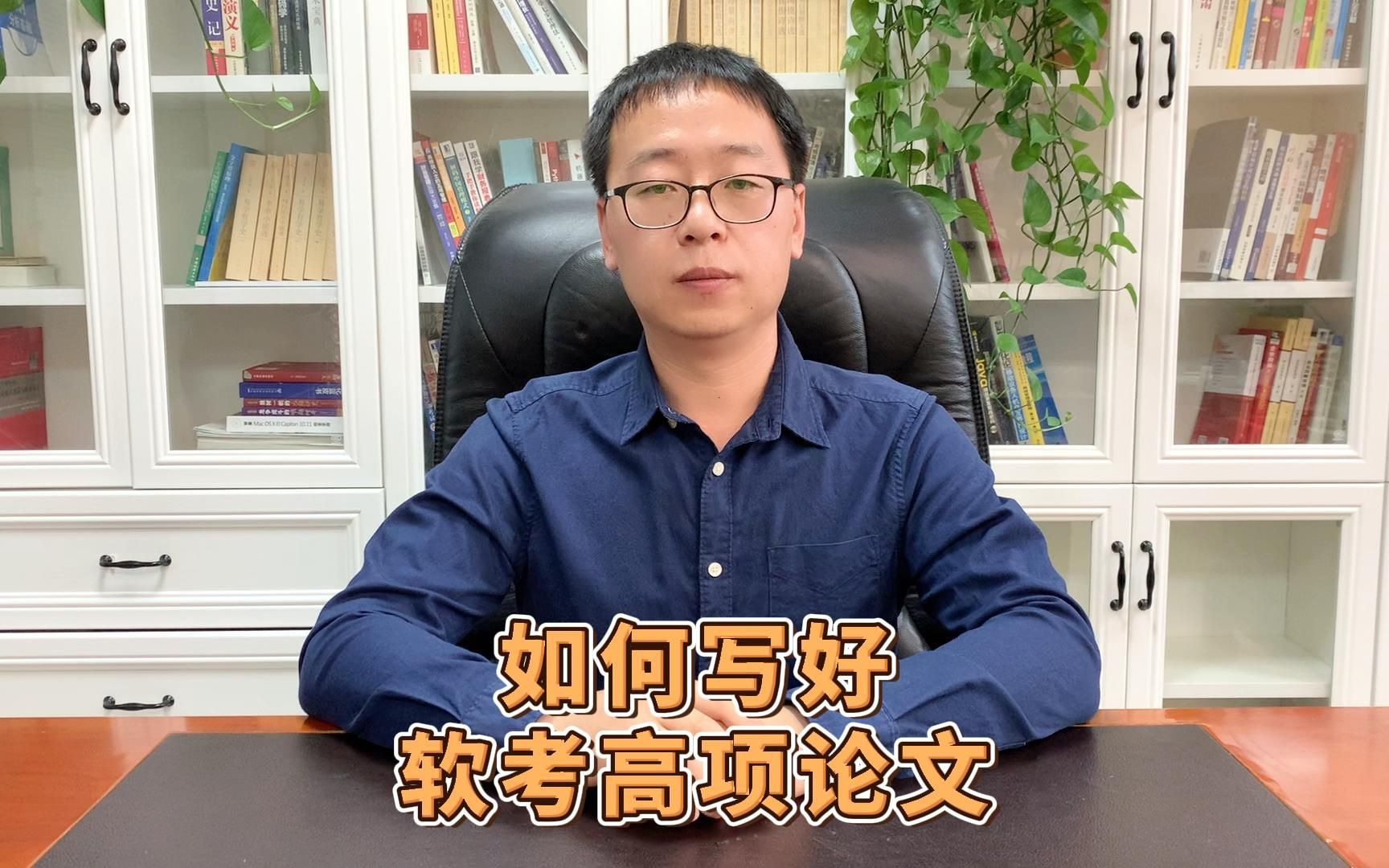 如何写好软考高项论文