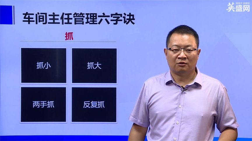 车间主任抓好生产管理六要素:车间主任抓好现场管理需要注意什么