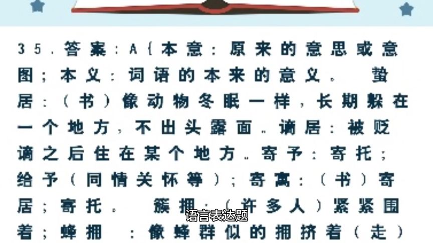高考语文(语言表达题)