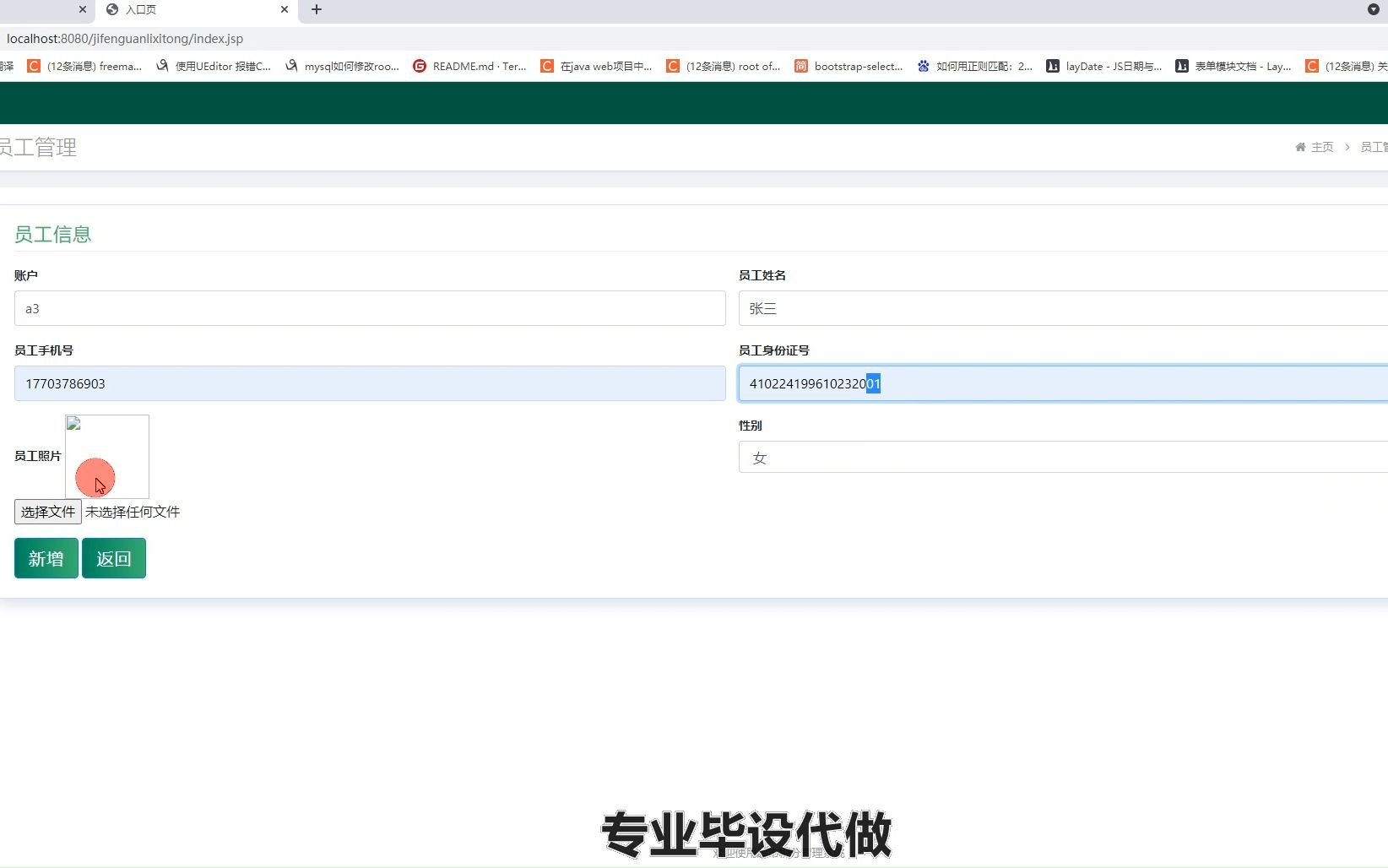 Springboot java超市会员积分管理系统_idea