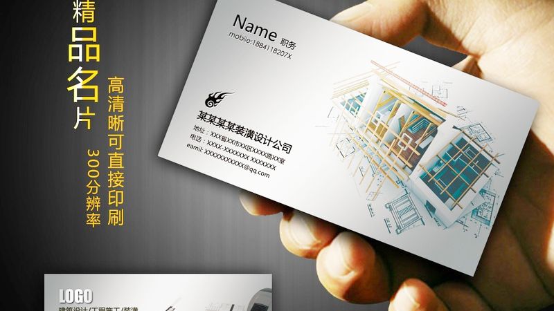 cdr名片设计画面布局排版平面设计零基础入门教学教程