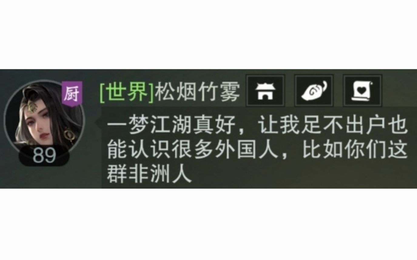 我的江湖翻翻看6 | “足不出户也能认识很多外国人,比如你们这群非洲...