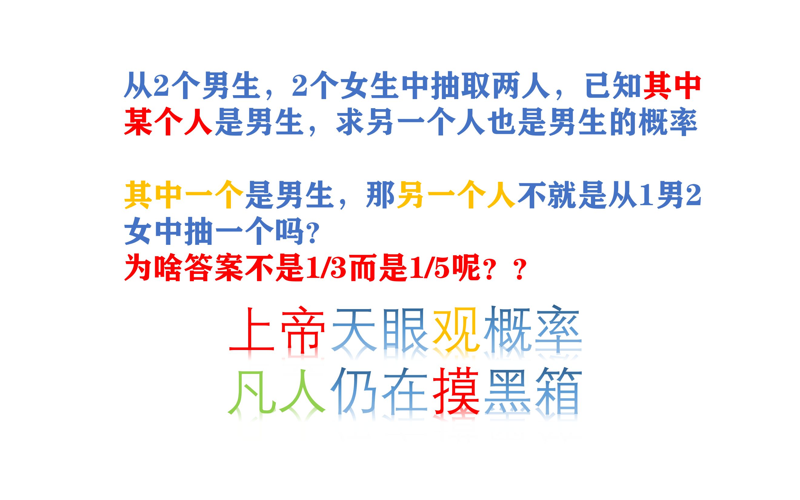 条件概率的本质何在?一个比喻让你重新理解条件概率:我对条件概率的...