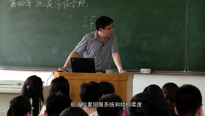 液压伺服控制系统(燕山大学)