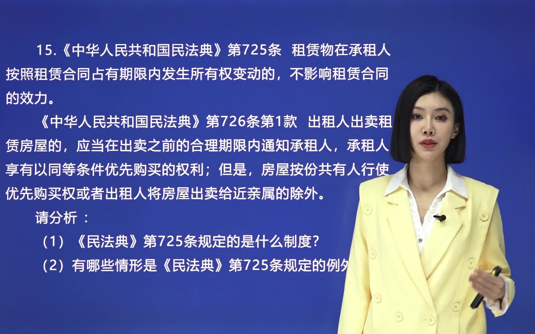 2025【法硕民法】主观题真题解析