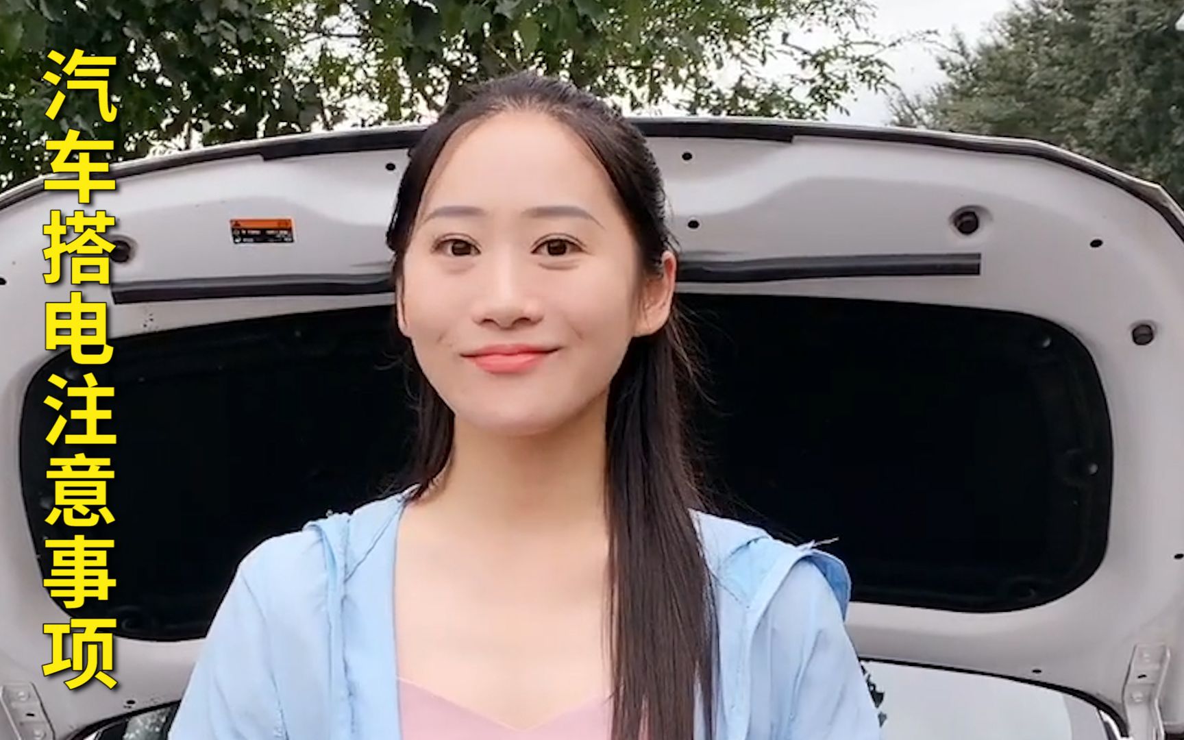 美女司机教你快速学会,给汽车电瓶搭电的方法,转告身边的朋友