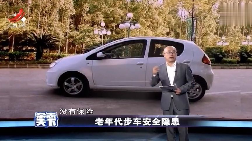 老年代步车事故频发 它没有牌照也不遵守交通规则 乃马路一大隐患