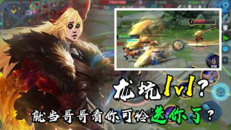 王者荣耀高司令：孙策VS李信！龙坑1v1究竟谁胜谁负