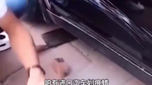 4S店打死不说!网购划痕液真能让爱车焕然一新?实测结果惊呆