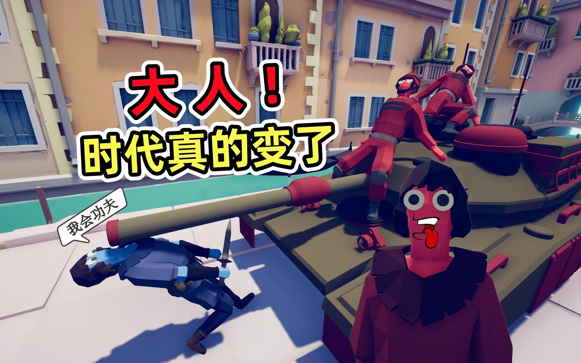 小偷:我才坐牢20年,咋世界全变了?全面战争模拟器